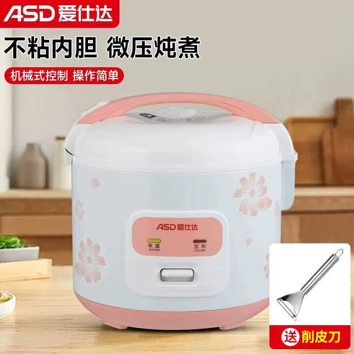 爱仕达家用电饭煲2L/3L/4L/5L/6L大容量机械老式电饭锅不粘内胆煮饭锅 AR-Y5065【 5L【图片 价格 品牌 报价】-京东