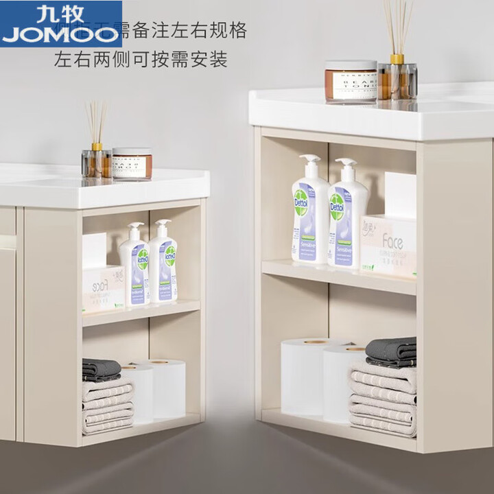 九牧（JOMOO）2025新款超窄35宽蜂窝铝浴室柜小户型洗手盆卫生间陶瓷洗脸盆40cm 侧柜左右可选-请联系客服备注哦【图片 价格 品牌 报价】-京东