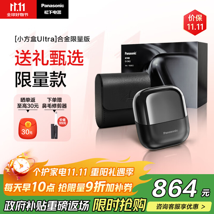 【松下ES-CM32】松下（Panasonic）【便携出游】小方盒UItra电动剃须刀旅行便携款电动刮胡刀进口三刀头Type-c生日礼物男士 ...