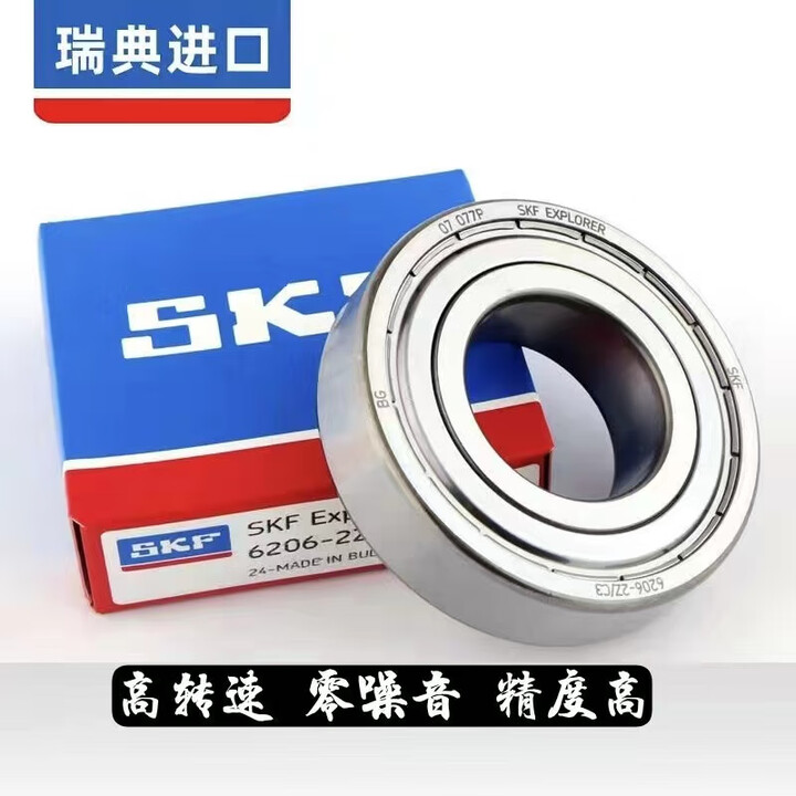 瑞典SKF轴承 6820 6821 6822 6824 6826 2Z 2RS1 成都深沟球 6826-2Z_(铁盖密封)【图片 价格 品牌 ...