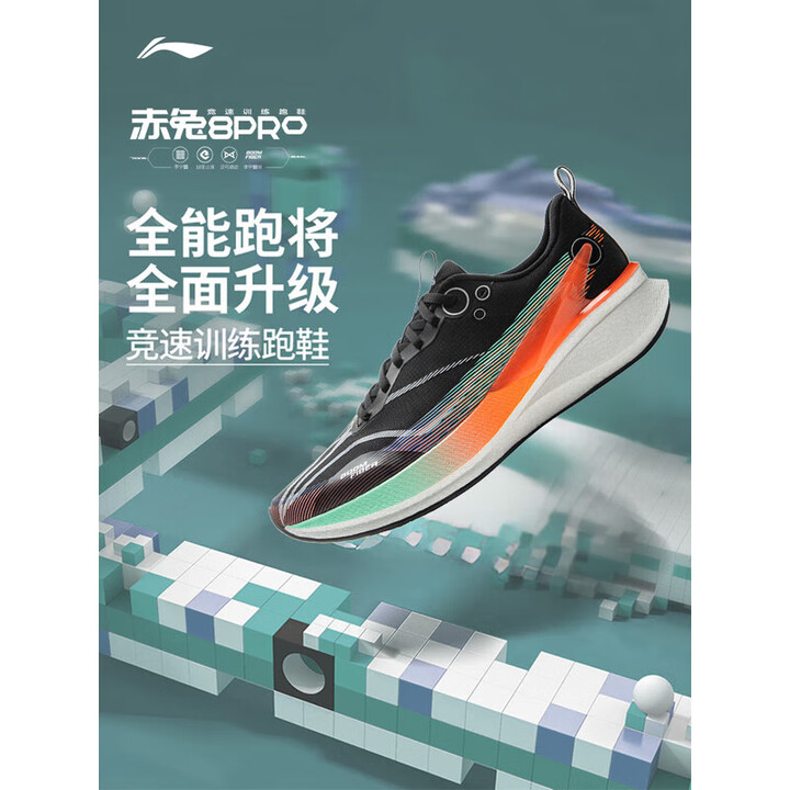 李宁（LI-NING）赤兔8PRO 跑步鞋男鞋透气肖战同款马拉松体测运动鞋 黑色 41【图片 价格 品牌 报价】-京东