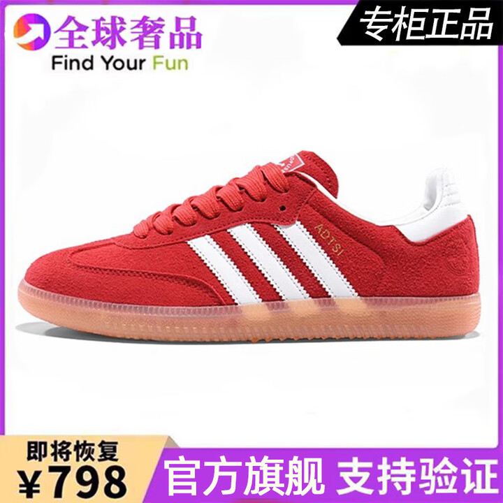 AJMG厚底德训鞋男香港官方正品三杠休闲百搭厚底透气防滑防臭运动板鞋 红色草莓熊（只做天花板高端货） 顺丰+精美礼盒 42【图片 价格 品牌 ...
