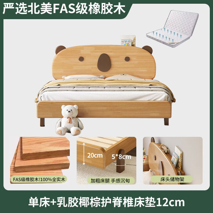 喜梦宝（X．M．B）喜梦宝XMB新上线床男孩女孩公主床家用15米房卡通小床橡胶木单人 椰棕护脊椎床垫12cm橡木色 1000mm*1900mm ...