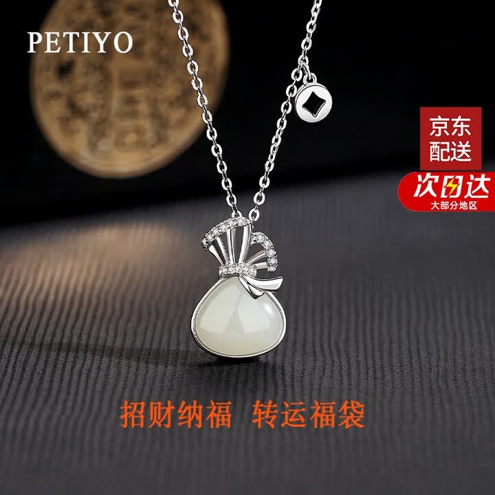 PETIYO福袋纯银项链女款玉吊坠轻奢小众高级感本命年招财女生新年礼物 银色和田玉项链【图片 价格 品牌 报价】-京东