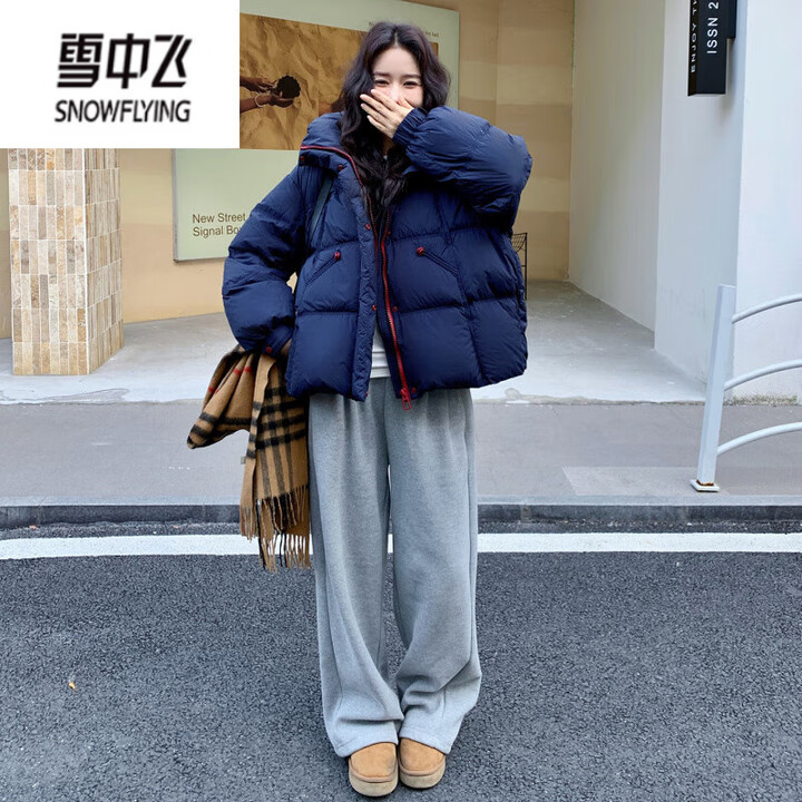 雪中飞（SNOWFLYING）藏蓝色韩系连帽短款羽绒服女冬季2025新款90白鸭绒休闲加厚面包服 藏青色-升级加厚版 L【图片 价格 品牌 ...