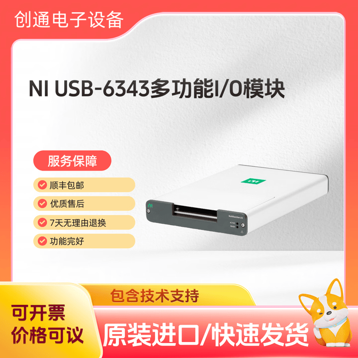 NATIONAL INSTRUMENTSNI USB-6343多功能I/O模块，32路AI，4路AO，48路DIO【图片 价格 品牌 报价】-京东