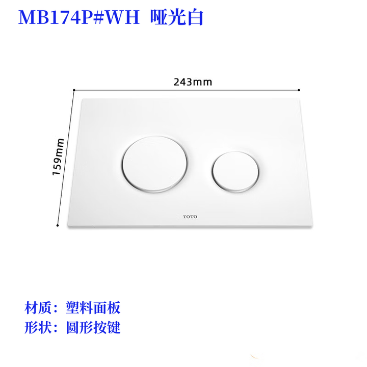 TOTO原装暗装隐藏式水箱面板 MB003挂墙马桶冲水按钮出水按键开关 MB174P#WH白色【图片 价格 品牌 报价】-京东