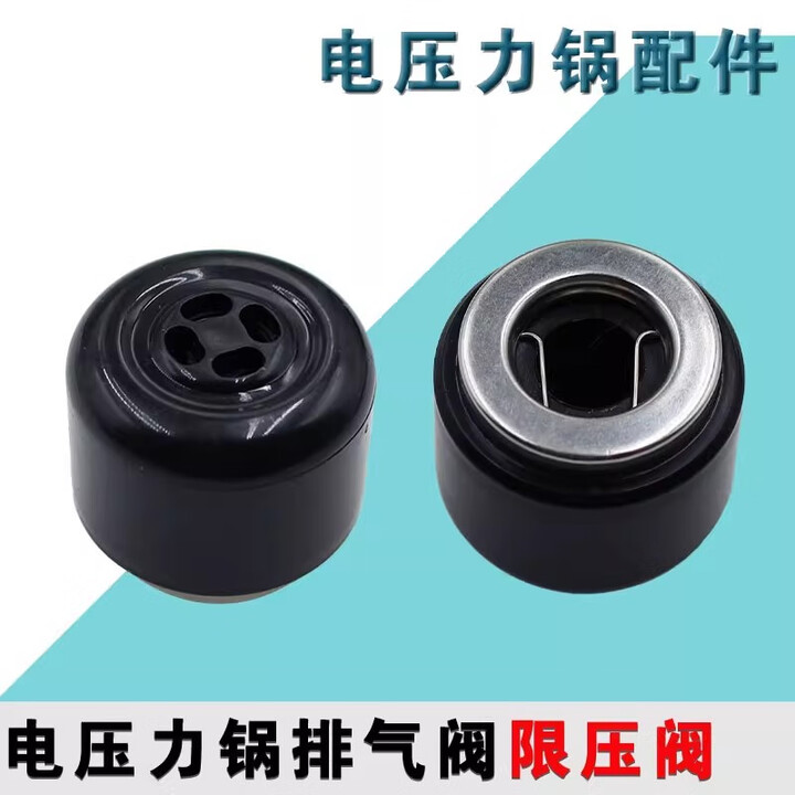 远艺适用九阳电压力锅50C20/50C81/60C20/60C81排气阀限压阀重锤50C23【图片 价格 品牌 报价】-京东