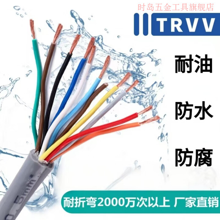 吻迪国标铜芯高柔性拖链电缆2345678芯电线软线多芯信号电源线 100米价格 2芯 x 0.3平方毫米【图片 价格 品牌 报价】-京东