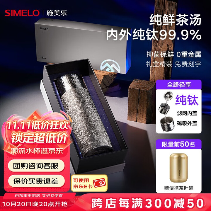 SIMELO德国施美乐纯钛保温杯男焖泡杯女钛杯焖茶杯情人节生日礼物伴手礼 璀璨银河 450ml /内外纯钛/礼盒装【图片 价格 品牌 报价】-京东