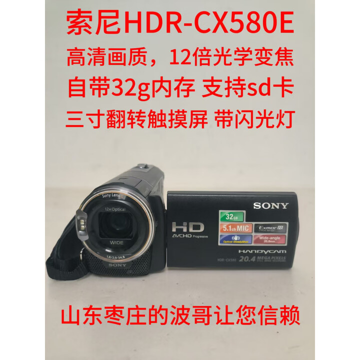 SONY SEHDR-CX580E CX150E CX405 CX700E CX550E 高清摄像机 索尼HDR-CX580E 黑色 官方标配 ...