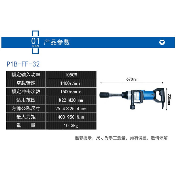 东成电动扳手P1B-FF-12/16/20C/22C/30/32汽修风炮大功率220V交流 【P1B-FF-32】1050W_【M22-M30 ...