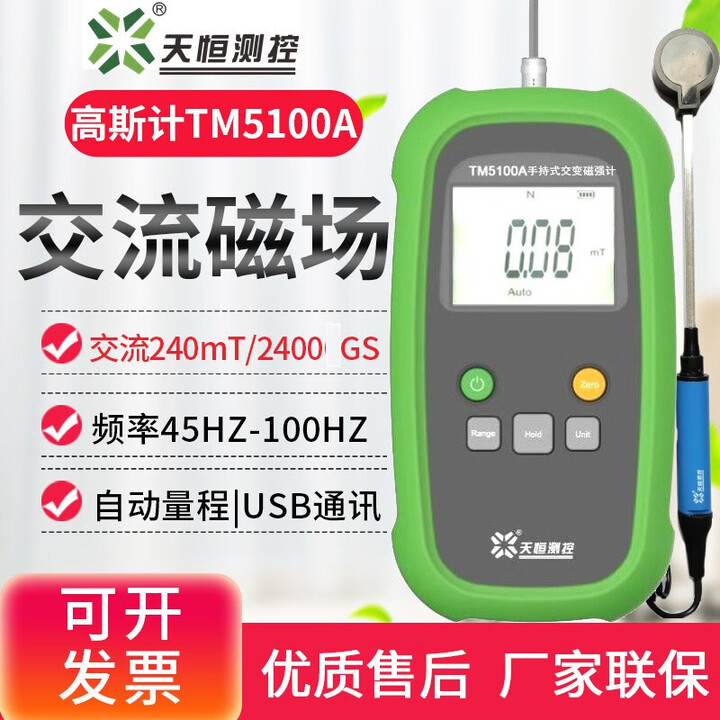 天恒磁铁高斯计高精度特斯拉计磁力磁强计测磁仪磁场强度测试仪 TM5100A-1级精度/交流【图片 价格 品牌 报价】-京东
