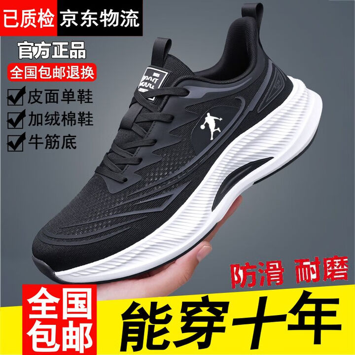 里奇.乔丹 RICKY JORDAN男鞋秋冬品牌皮面户外运动鞋百搭防滑耐磨跑步鞋休闲减震旅游鞋子 QD8521黑色【网面款】 41【图片 价格 ...