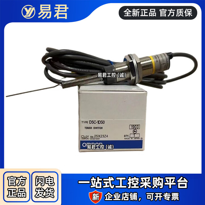 欧姆龙（OMRON）接触开关D5C-1DA0 1DP0 1DS0 1AA0 1AP0 1AS0 00A0 00P0 D5C ...