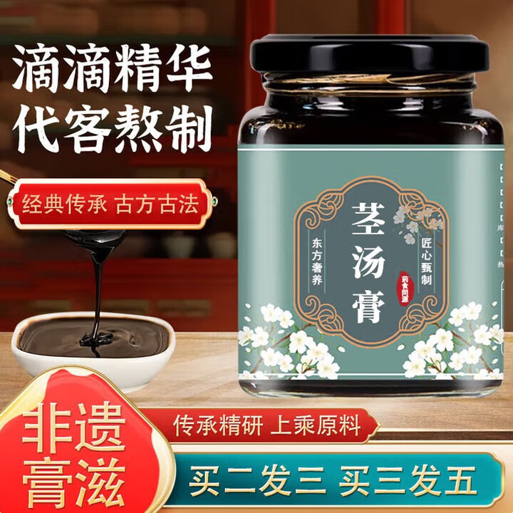 北京同仁堂品质原始料 茎汤膏 易吸收 买二瓶发三瓶95的人选择【图片 价格 品牌 报价】-京东