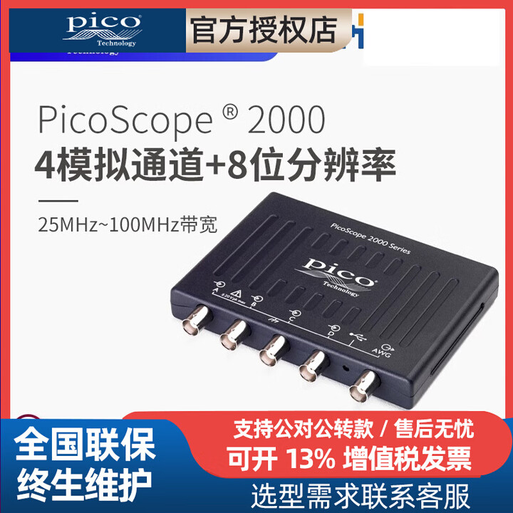 PicoScopeUSB示波器2405A 2406B 2407B 2408B便携USB示波器Pico 2408B【图片 价格 品牌 报价】-京东