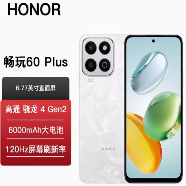 HONOR下单看清楚详情荣耀 畅玩60 Plus 5G新款长续航超清影像游戏拍照学生手机 月影白 5G全网通_官方标配_12GB+256GB ...