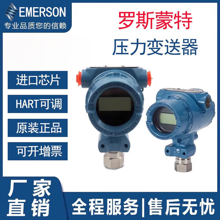 YHGFEE罗斯蒙特压力变送器3051GP/TG高精度温度差压变送器 罗斯蒙特3051GP1A【图片 价格 品牌 报价】-京东