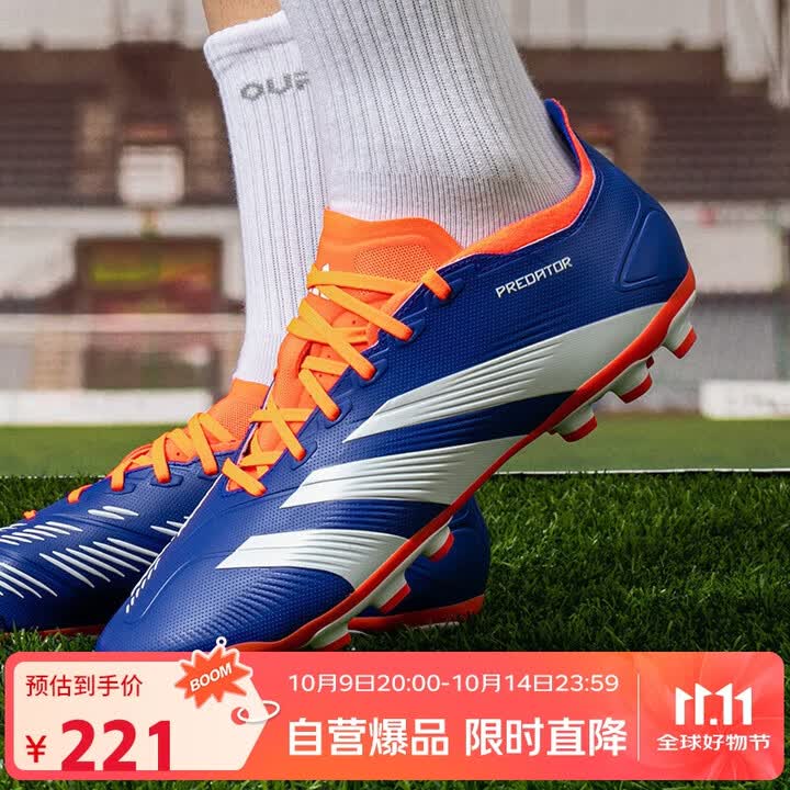 【阿迪达斯IF6312】阿迪达斯 （adidas）阿迪达斯adidas男女鞋2025新款AG人造草地短钉足球鞋 IF6312 39【行情 报价 ...