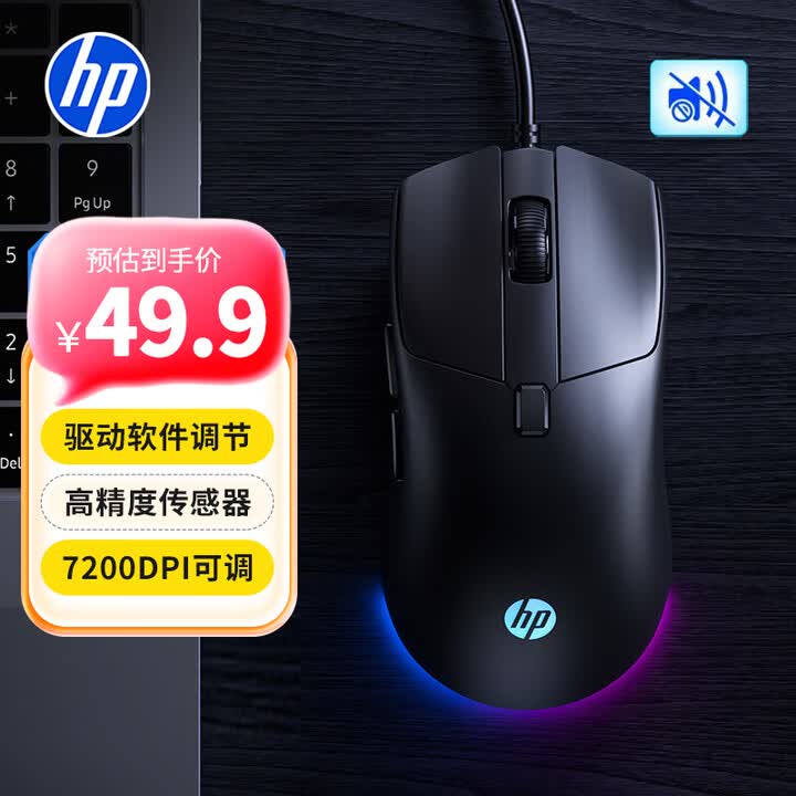 【惠普G160】惠普（HP）G160有线鼠标 黑色轻音 电竞游戏鼠标笔记本台式机电脑家用有线鼠标 LOL吃鸡游戏宏编程鼠标【行情 报价 价格 ...