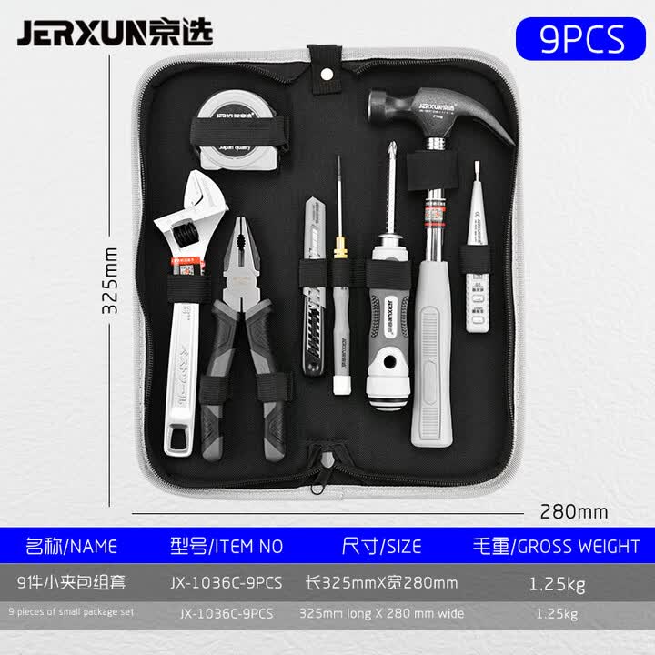 京选（JERXUN）家用工具套装多功能组合工具包维修钳子螺丝刀扳手卷尺小锤子组套 9件小夹包组套【图片 价格 品牌 报价】-京东