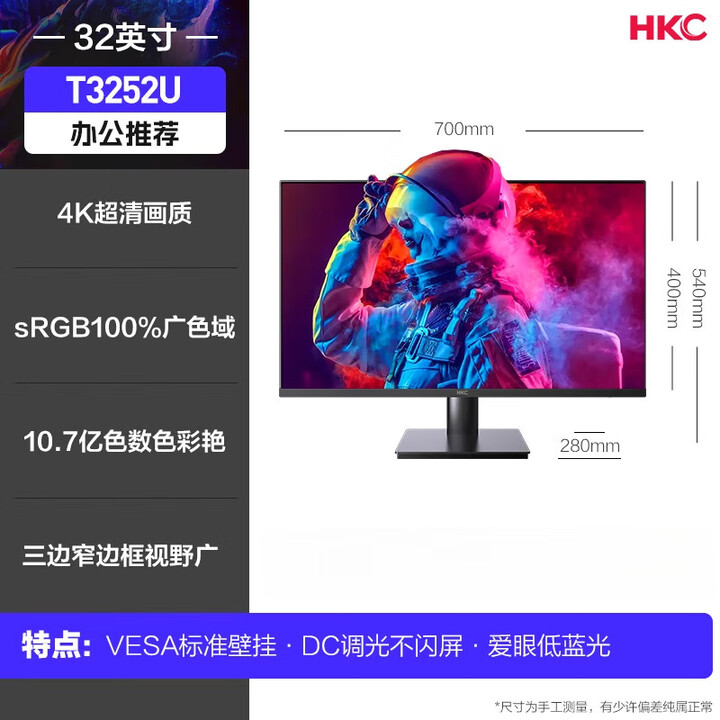 HKC带鱼屏34英寸准4K180HZ电竞显示器32电脑大曲面屏幕升降 32_办公4K超清_高色域覆盖_影视办公设计_ 标配【图片 价格 品牌 ...