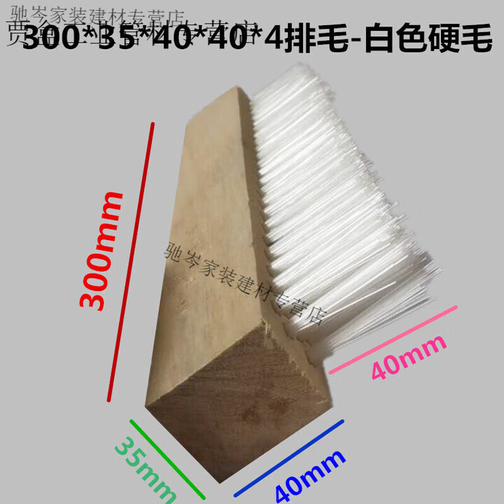 俏博莱多排毛刷硬丝长毛五排六排塑料尼龙拉丝颗粒除水毛刷子工业用排刷 3003540404排毛白色硬毛【图片 价格 品牌 报价】-京东