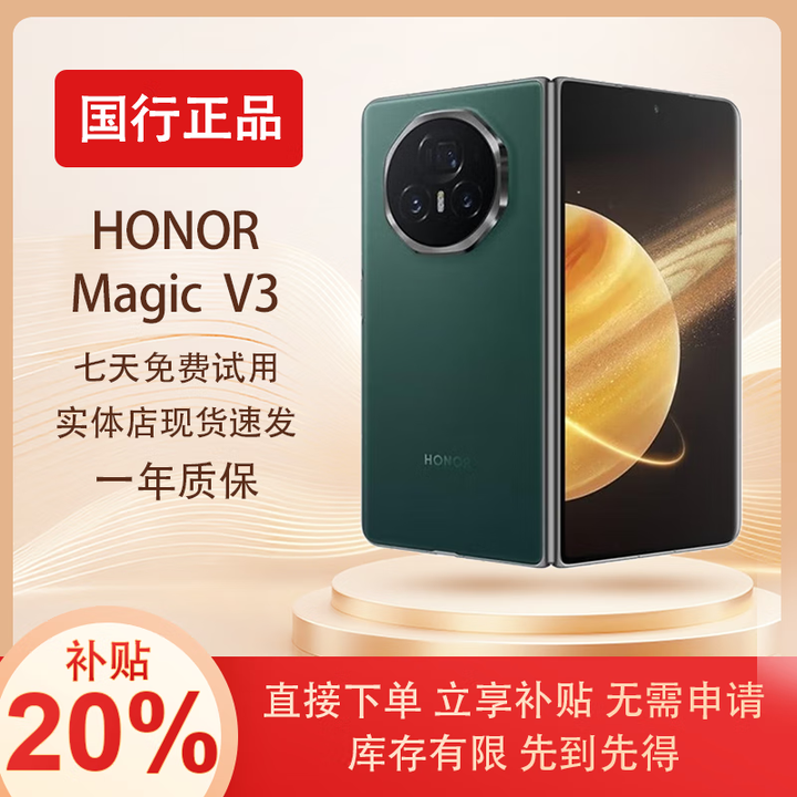 荣耀展机MagicV3荣耀折叠屏轻薄长续航手机功能机国行正品AI智能机 苔原绿【V3】 16G+1T 拍下默认已知晓展机详情咨询客服【图片 ...