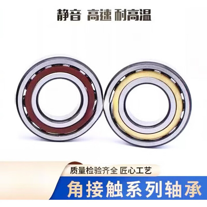 GJXBPSKF高速机床角接触轴承7308 7309 7310 7311 BEP BECBP BECBM SKF-7309BECBP【图片 ...