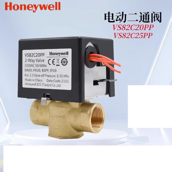 霍尼韦尔（Honeywell）VS92C20PP电动二通阀电磁阀中央空调水风机盘管VS92C25PP VS92C25PP DN25整套【图片 ...
