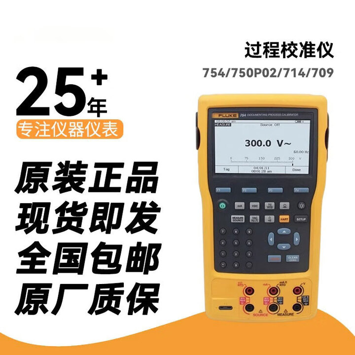 福禄克Fluke福禄克 754过程校准仪 F754PLUS过程校验仪 Fluke754EL 726 750P03压力模块0 至 350 m ...