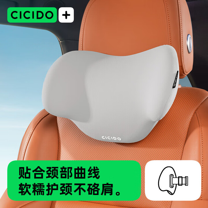 【夕多D020126】CICIDO夕多汽车头枕车用颈枕汽车颈枕车载座椅靠枕适用奔驰小米su7比亚迪【行情 报价 价格 评测】-京东