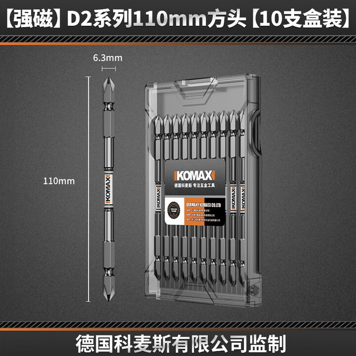 【科麦斯（KEMAISI）批头】科麦斯双截棍批头超硬抗冲击强磁电动螺丝刀十字电钻批头套装110mm方头【行情 报价 价格 评测】-京东