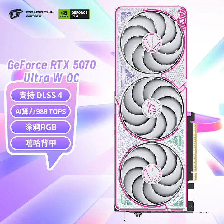 【七彩虹RTX 5070】七彩虹（Colorful）iGame GeForce RTX 5070 Ultra W OC 12GB GDDR7 ...