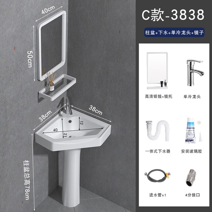 九牧（JOMOO）官方正品小户型简易洗手盆套装卫生间转角立柱三角盆迷你墙角 C款立柱盆+单冷全套+镜子 [38X3【图片 价格 品牌 报价】-京东