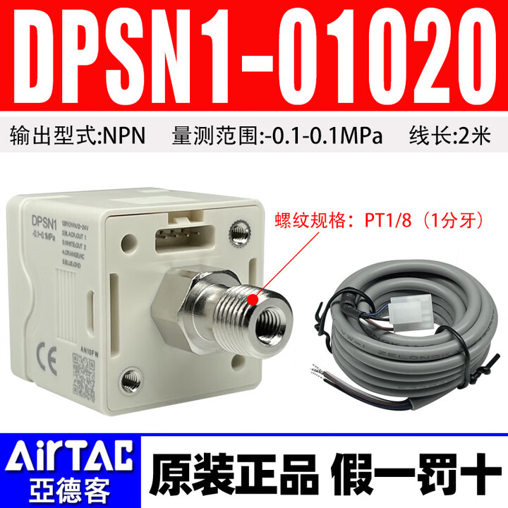 原装气动真空DPSN1数显压力开关DPSP1负压电子式压力传感器 DPSN101020【图片 价格 品牌 报价】-京东