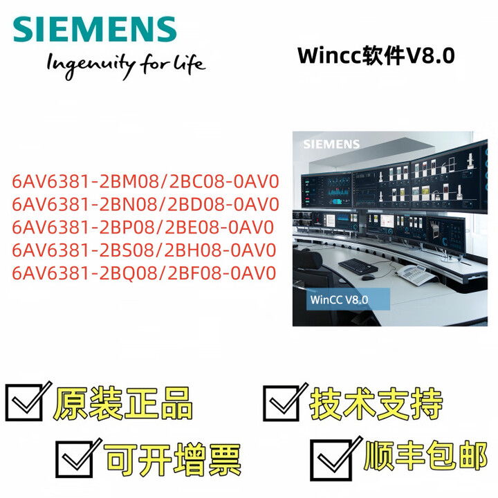 西门子（SIEMENS）WinCCV8.0软件6AV6381-2BD/2BE/2BH/2BP/2BS/2BF08-0AV0 6AV6381 ...