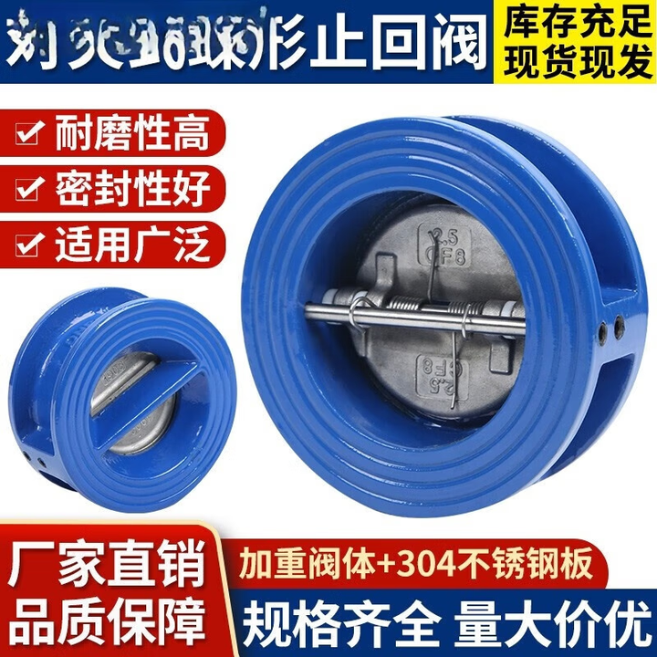 吉品帝斯永达DH77X-16对夹式止回阀蝶式铸铁逆止阀单向阀DN50 65 80 100 DN502寸【图片 价格 品牌 报价】-京东