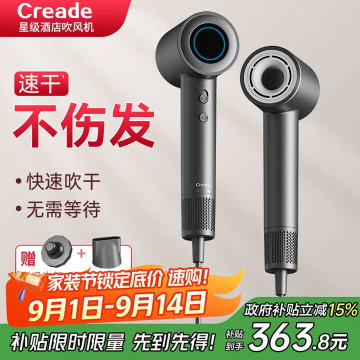 Creade科瑞德高速吹风机酒店家用大功率负离子护发速干电吹风筒便携式七夕情人节礼物送女友K-4032国补 【铂金灰+磁吸支架 】 礼盒装 1 ...