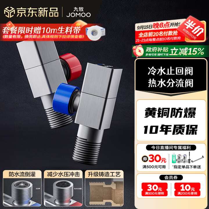 九牧（JOMOO）角阀全铜冷热通用三角阀黄铜加厚燃气热水器八字阀厨卫配件止水阀 【1冷1热】枪灰款2只装【图片 价格 品牌 报价】-京东