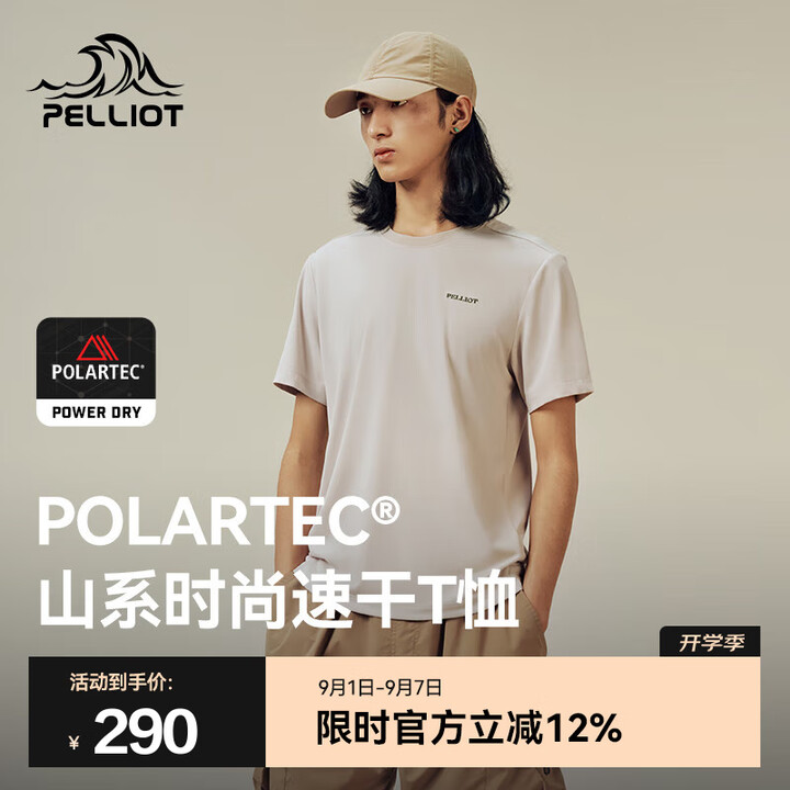 伯希和（Pelliot）【山系】2025新款户外速干T恤夏季轻量透气吸湿排汗山系百搭短袖 【男女同款】浅米色 速干透气 L【图片 价格 品牌 报价】-京东