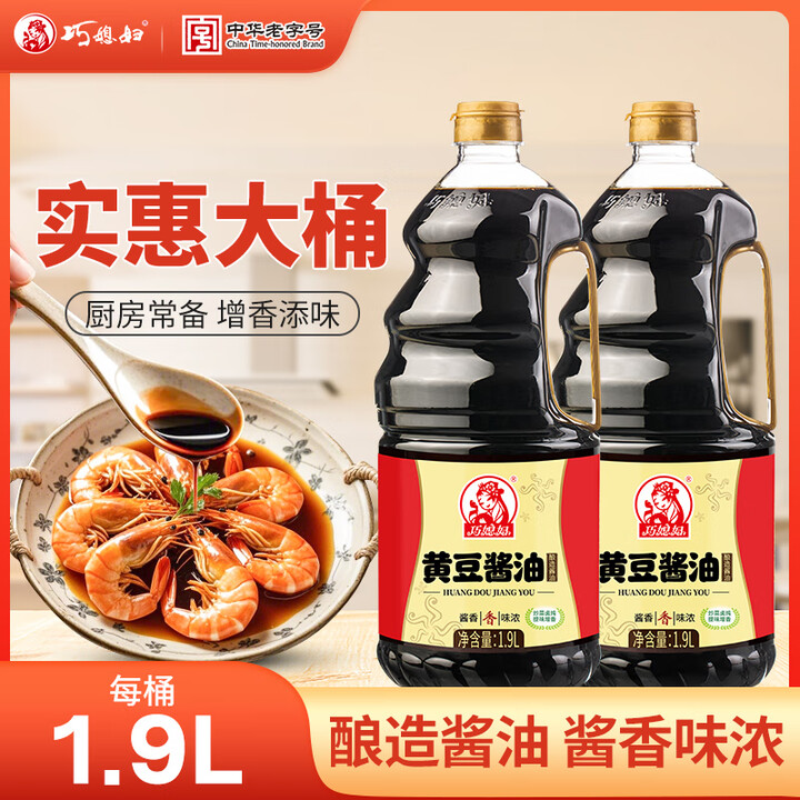 巧媳妇黄豆酱油香醋家用大桶装烹调炒菜酿造酱油醋调味品组合1.9L 3.8L 酱油组合实惠【图片 价格 品牌 报价】-京东