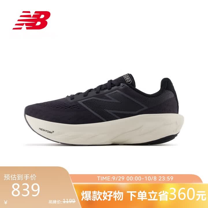 【NEW BALANCEW1080B14】NEW BALANCE 25年女鞋1080 v14减震户外运动专业跑步鞋W1080B14 38【行情 ...