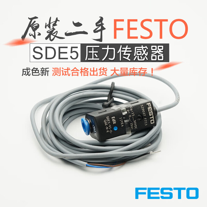 原装费斯托FESTO负压真空NPN压力传感器 SDE5-V1-O-Q6E-N-K 529027【图片 价格 品牌 报价】-京东