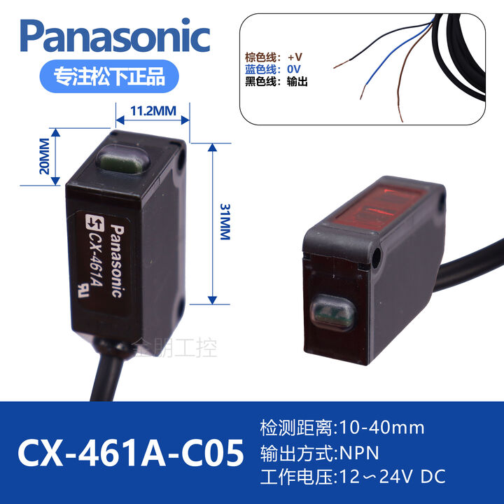 原装松下光电传感器感应开关CX-411 412-P 对射式461 462A CX-461A-C05【图片 价格 品牌 报价】-京东