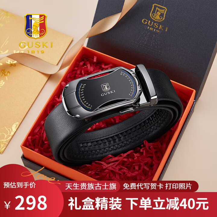 古士旗（GUSKI）法国品牌男士皮带自动扣商务时尚腰带男生日礼物送男友老公 【专柜礼盒】680121潮流跑车款 115cm -130cm，长度 ...