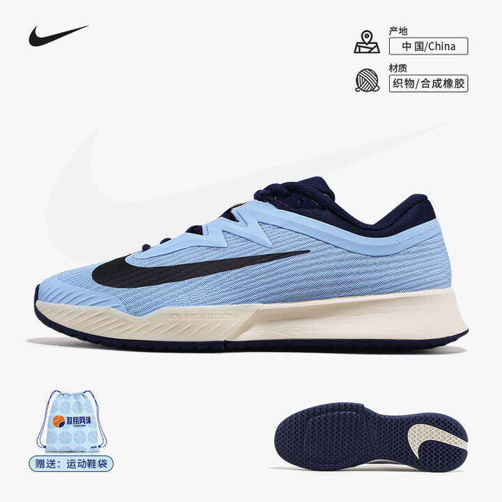 耐克（NIKE）网球鞋男26澳网新款Vapor Pro3 Air Zoom气垫缓震运动鞋 FZ2161-401蓝色/藏青 43【图片 价格 ...