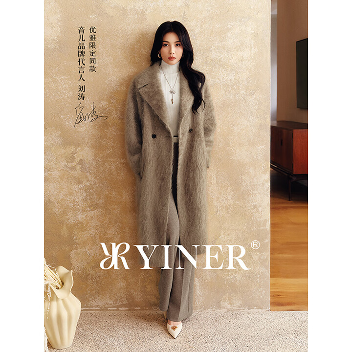 音儿（YINER）【刘涛同款】YINER音儿2025冬季新款法式驳领落肩袖长款羊绒大衣 栗色 S【图片 价格 品牌 报价】-京东