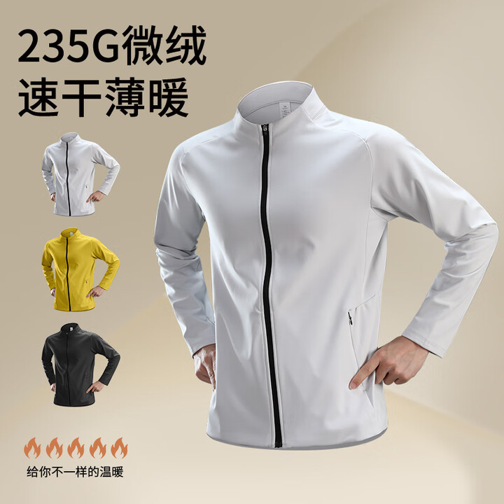 艾伦伯顿（Alen Botun）运动外套男款立领秋冬针织微绒跑步薄款健身冬季开衫新款骑行 云雾灰【速干 透气 排汗】 2XL【图片 价格 品牌 ...